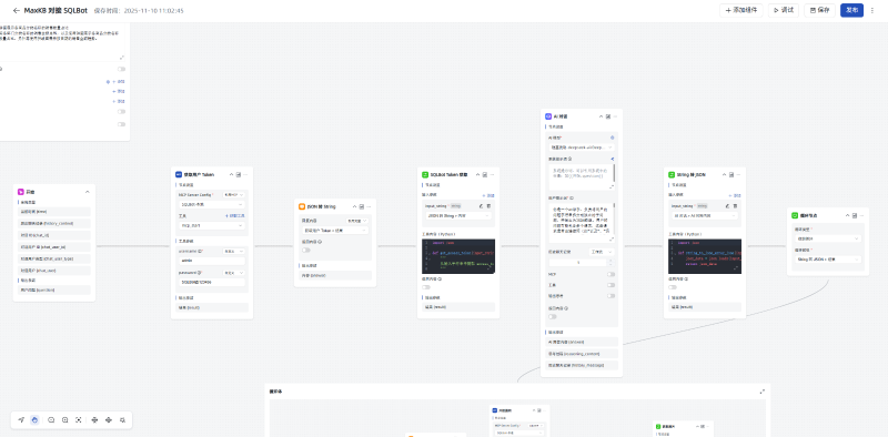 操作教程丨告别重复提问！MaxKB+SQLBot实现单次对话多次问数 - 技术博客 – FIT2CLOUD 飞致云