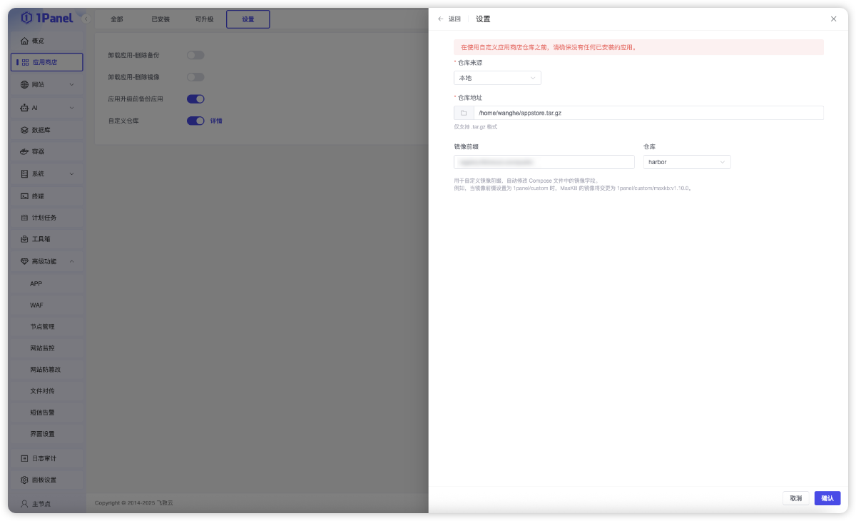 速来体验 | 1Panel V2版本正式发布！ - 技术博客 – FIT2CLOUD 飞致云