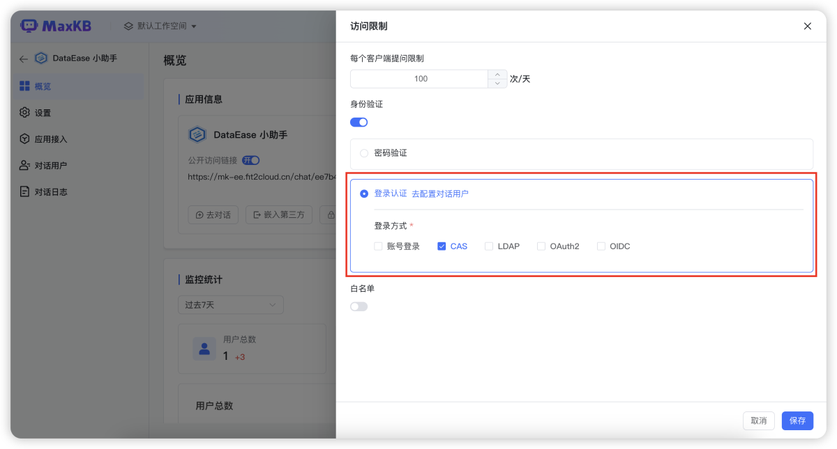 重要发布丨MaxKB V2正式发布，助力用户快速构建企业级智能体 - 技术博客 – FIT2CLOUD 飞致云