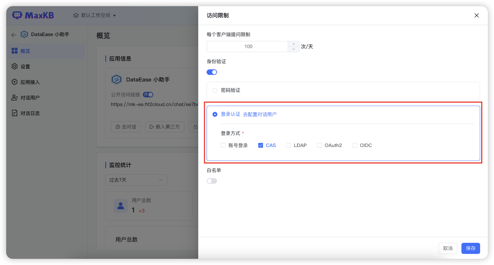 重要发布丨MaxKB V2正式发布，助力用户快速构建企业级智能体 - 技术博客 – FIT2CLOUD 飞致云