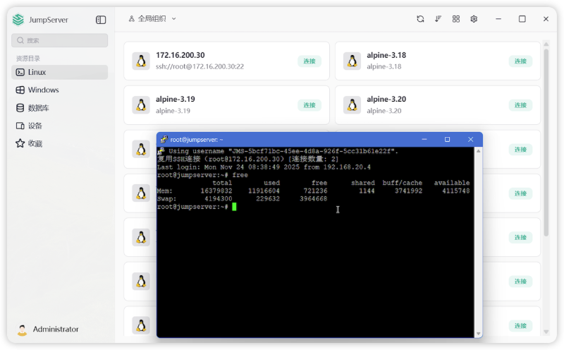 重要更新｜ JumpServer开源堡垒机客户端焕新面世 - 技术博客 – FIT2CLOUD 飞致云