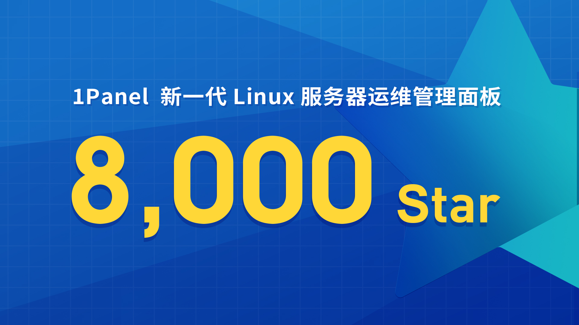 1Panel - 技术博客 – FIT2CLOUD 飞致云