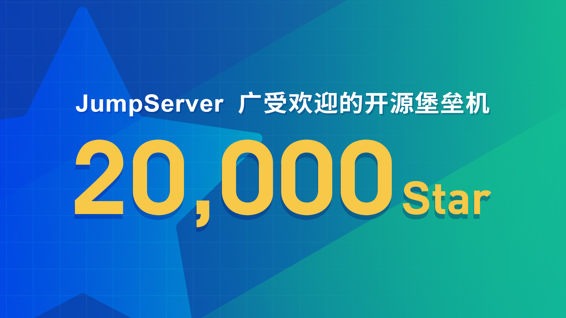 JumpServer - 技术博客 – FIT2CLOUD 飞致云