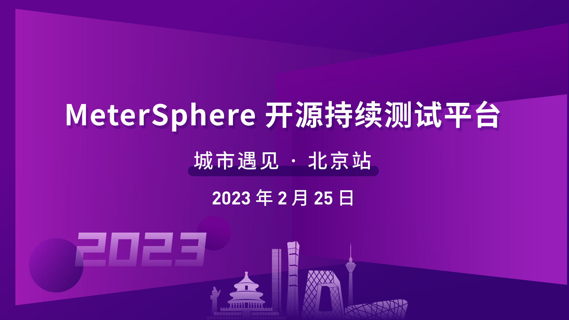 MeterSphere - 技术博客 – FIT2CLOUD 飞致云