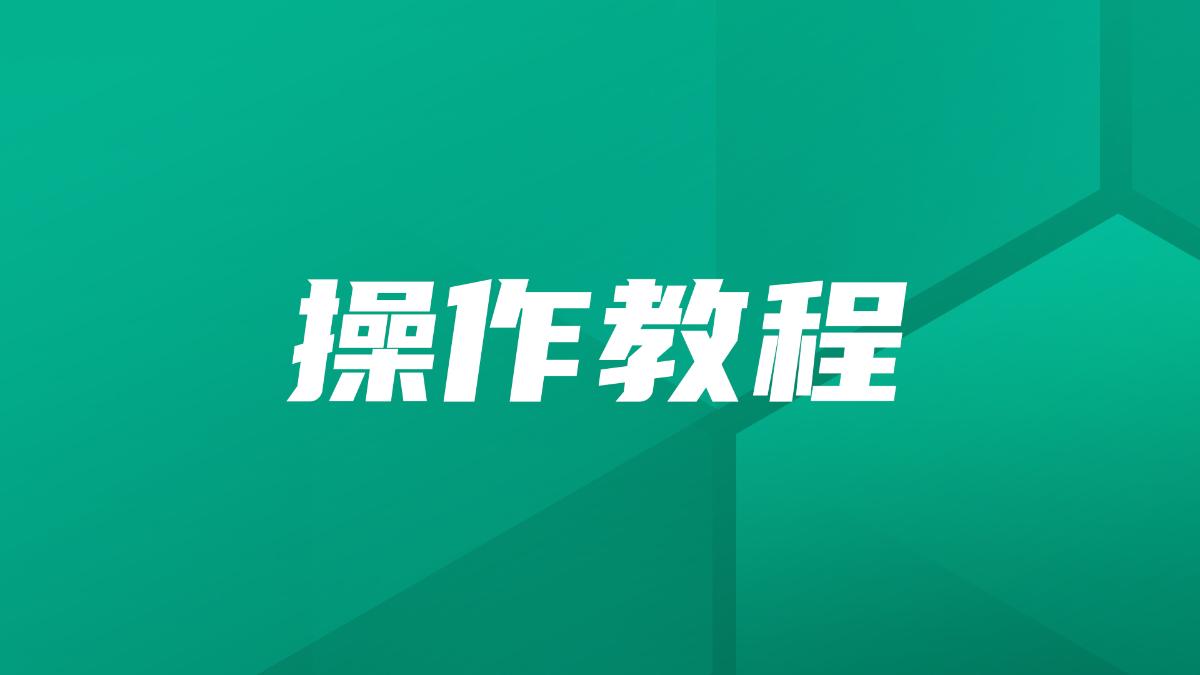 JumpServer - 技术博客 – FIT2CLOUD 飞致云