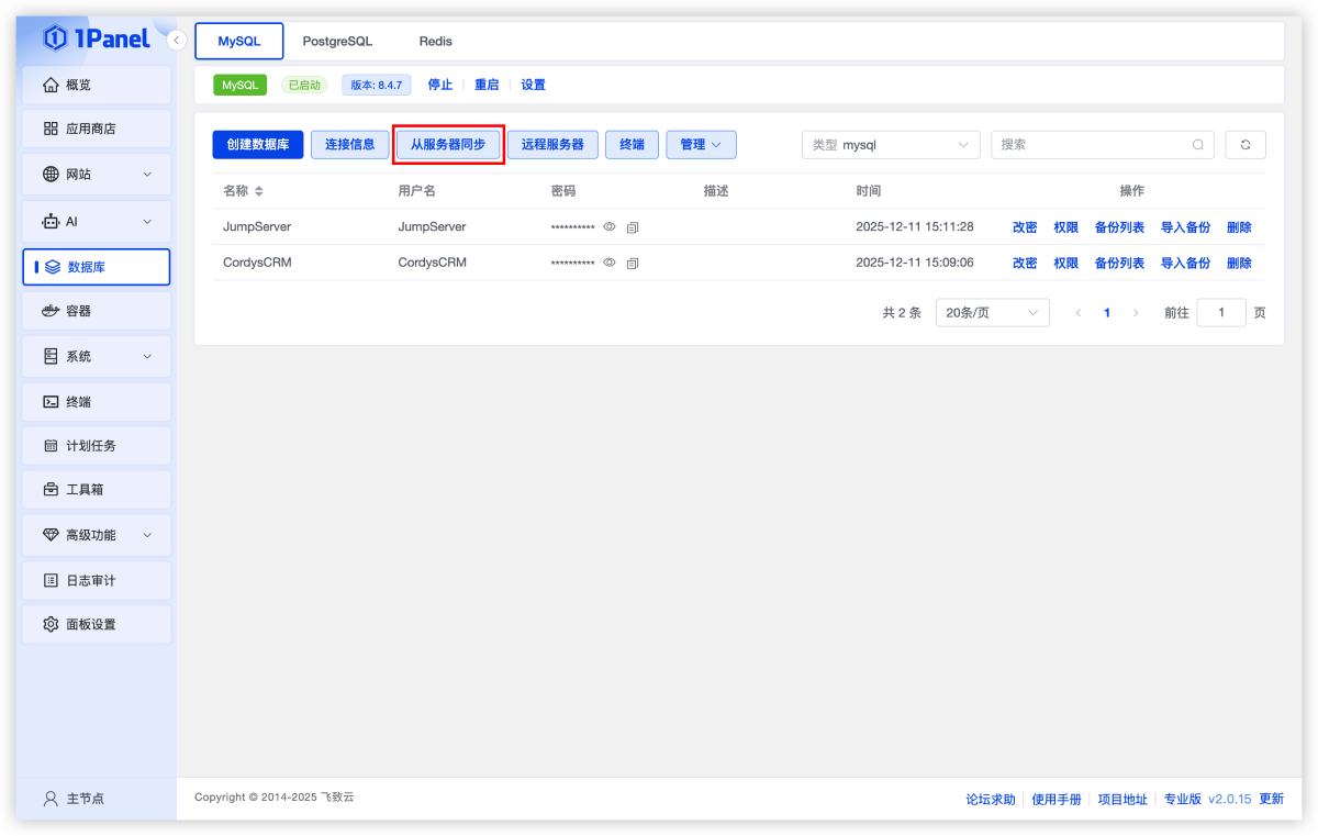 操作教程丨通过1Panel轻松安装和管理MySQL开源数据库 - 技术博客 – FIT2CLOUD 飞致云