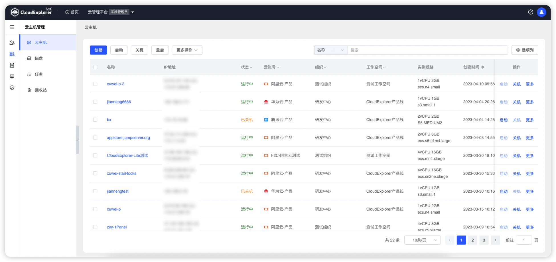 FIT2CLOUD飞致云发布开源轻量级云管平台CloudExplorer Lite - 技术博客 – FIT2CLOUD 飞致云