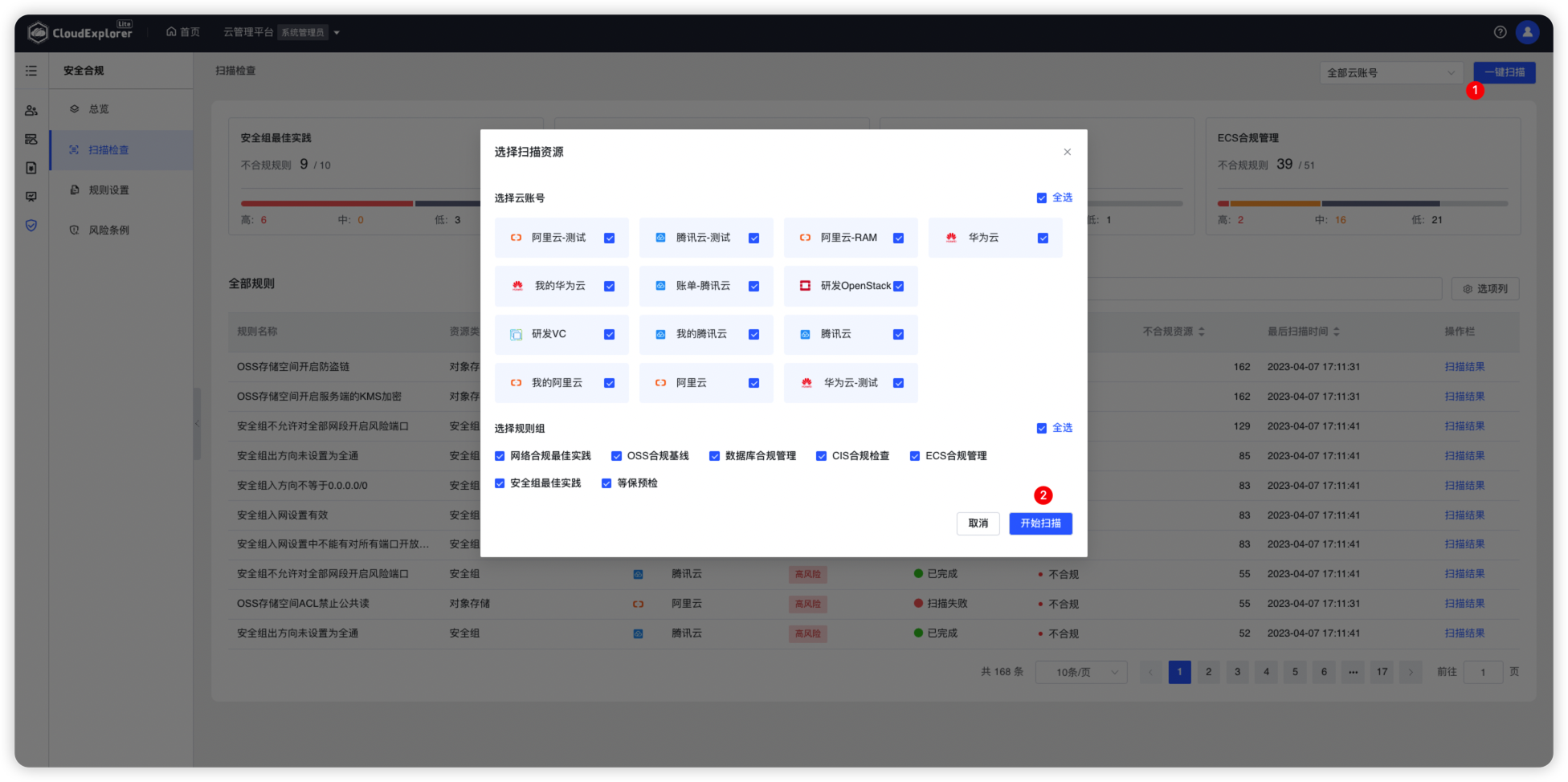 FIT2CLOUD飞致云发布开源轻量级云管平台CloudExplorer Lite - 技术博客 – FIT2CLOUD 飞致云