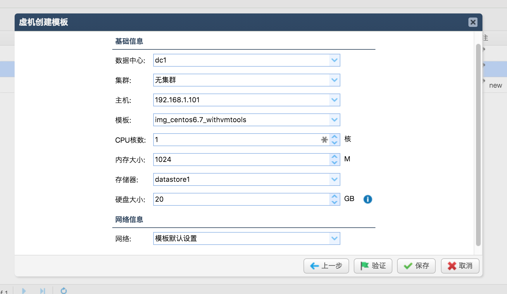 FIT2CLOUD正式支持vSphere和OpenStack，帮助用户统一管理不同类型云资源 – 技术博客 – FIT2CLOUD 飞致云